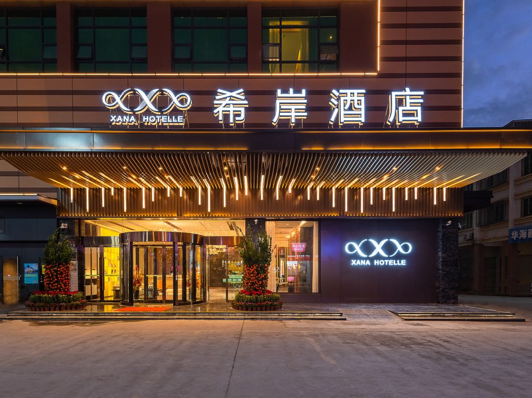 Xi'an Hotel - Jieyang