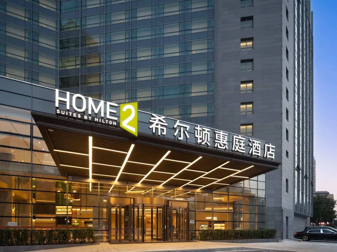 Home2 Suites By Hilton Beijing West Railway Station - Peking