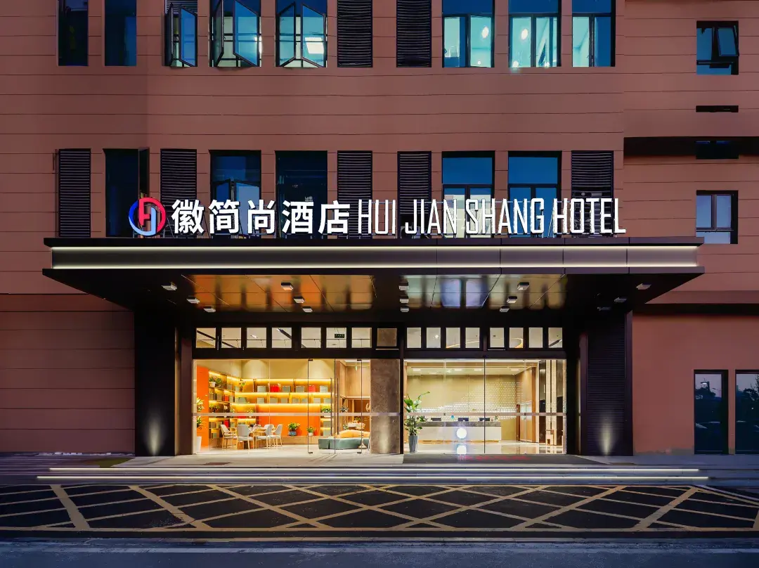 Huijianshang Hotel - Wuhu