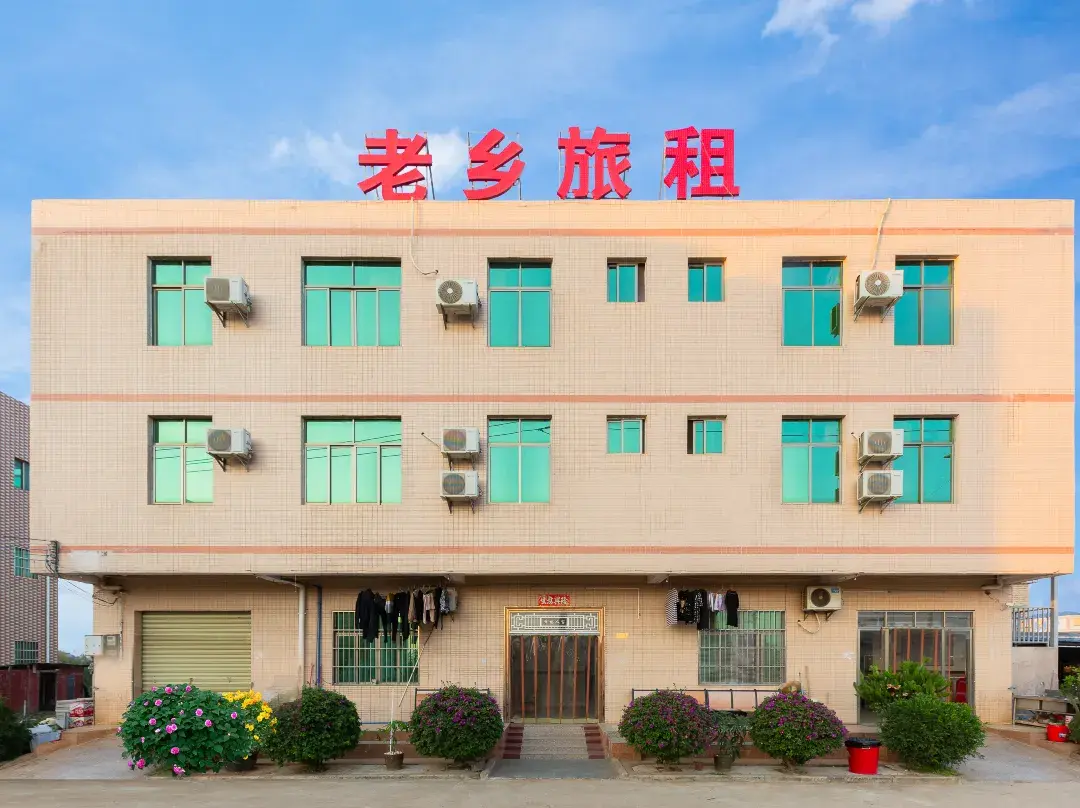 Laoxiang Hostel - Haikou