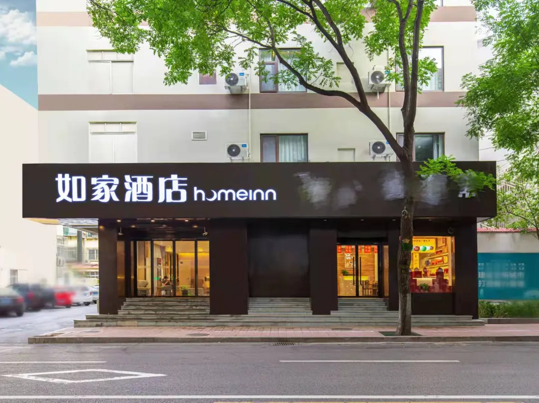 Home Inn·neo - Jinan