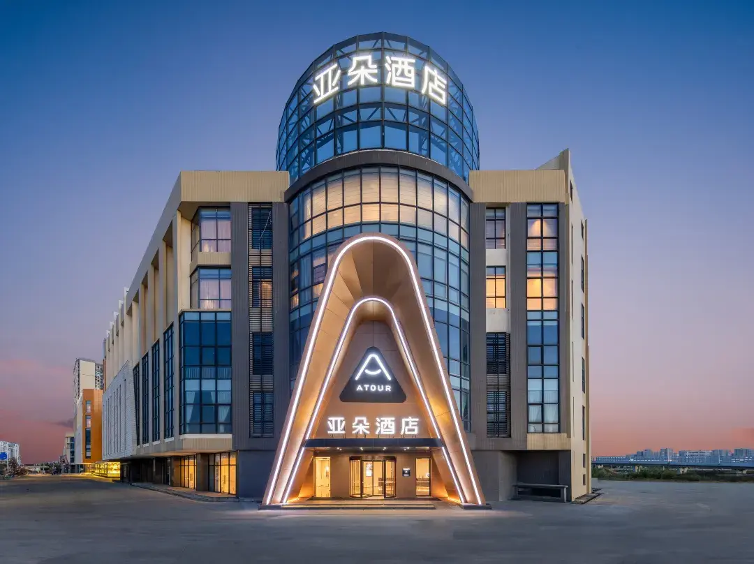 Atour Hotel Haikou International Duty-free Mall New Port Dock - Haikou
