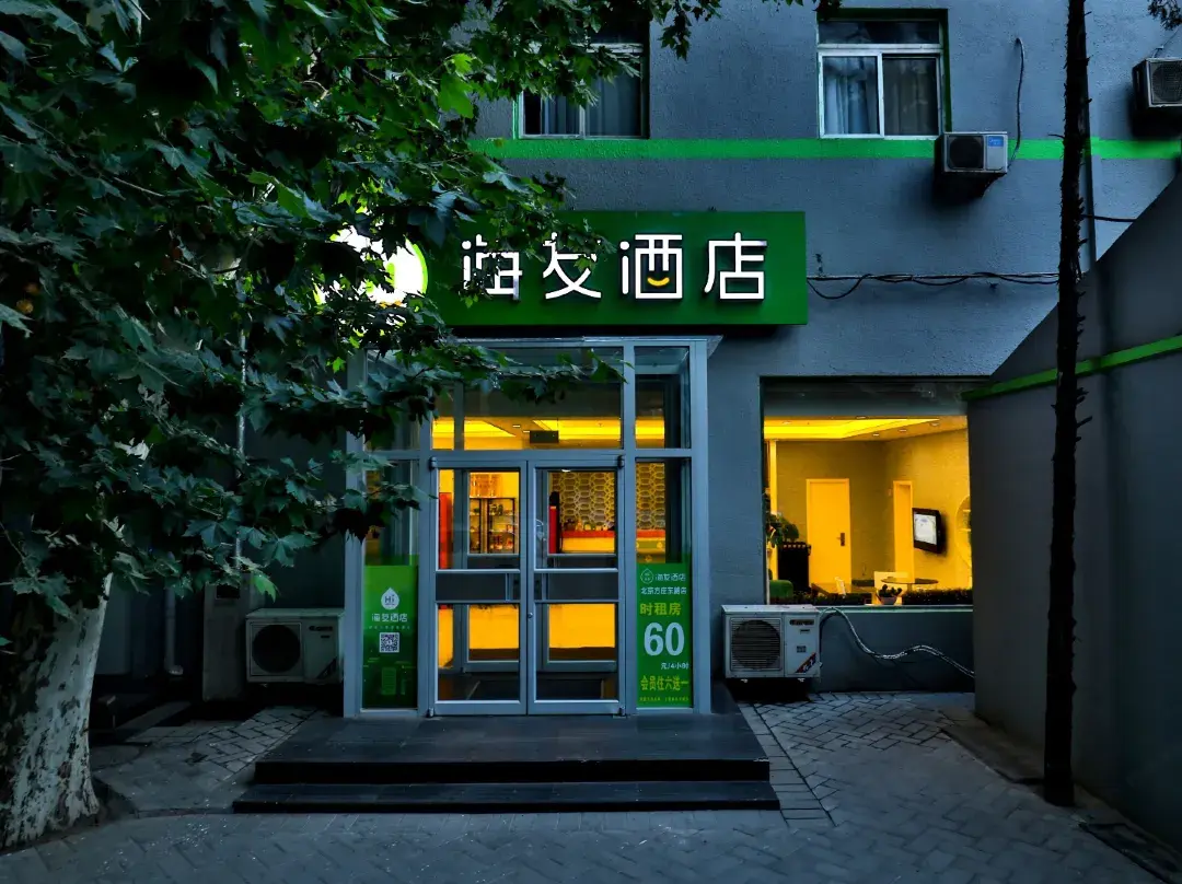 Hi Inn Hotel - Pechino