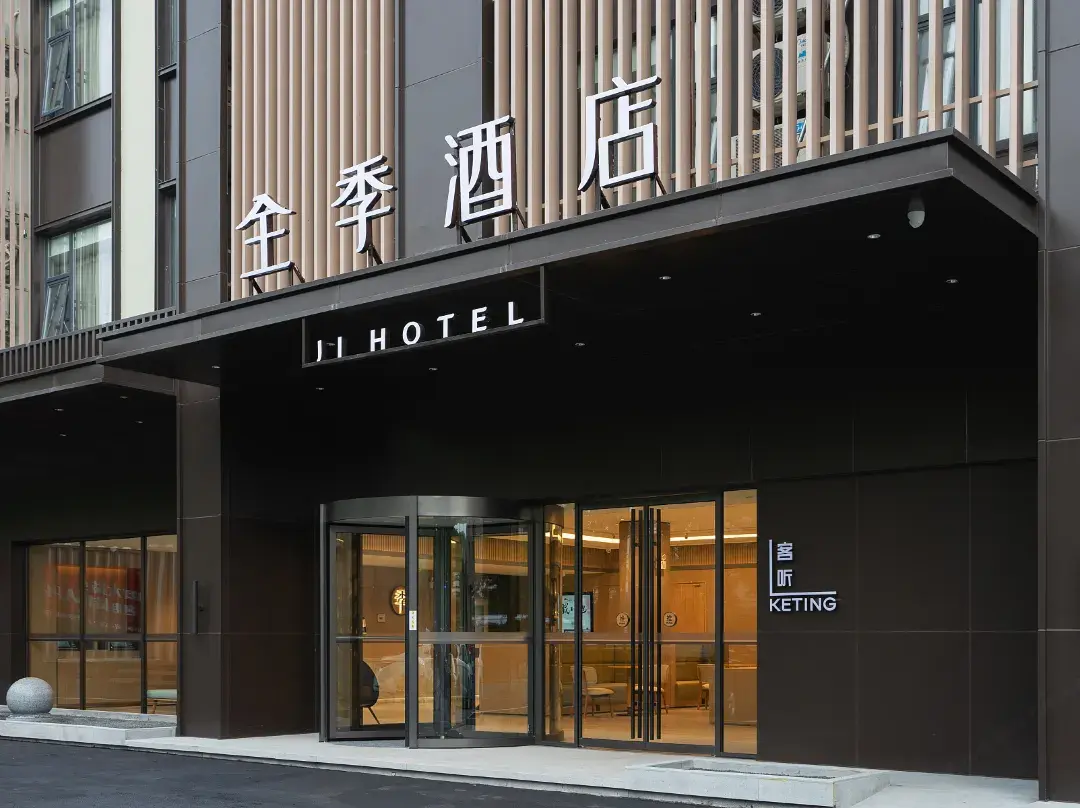 Ji Hotel - Shenzhen Bao'an Airport (SZX)