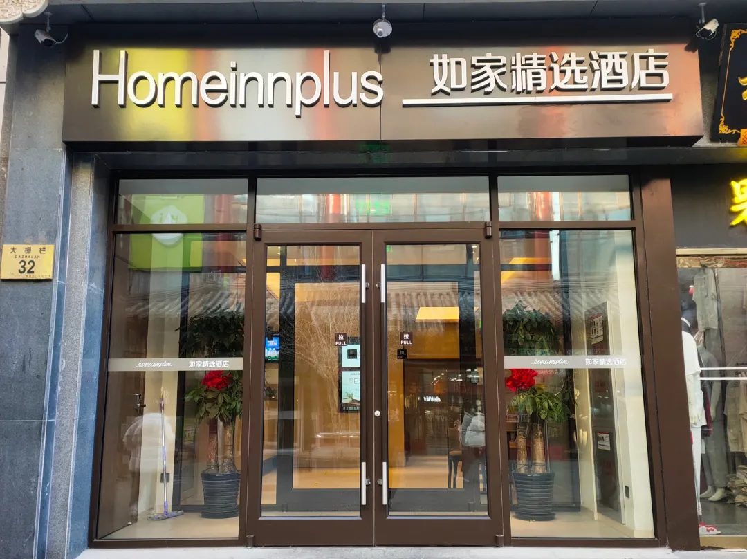 Homeinn Plus Hotel ) - Pékin