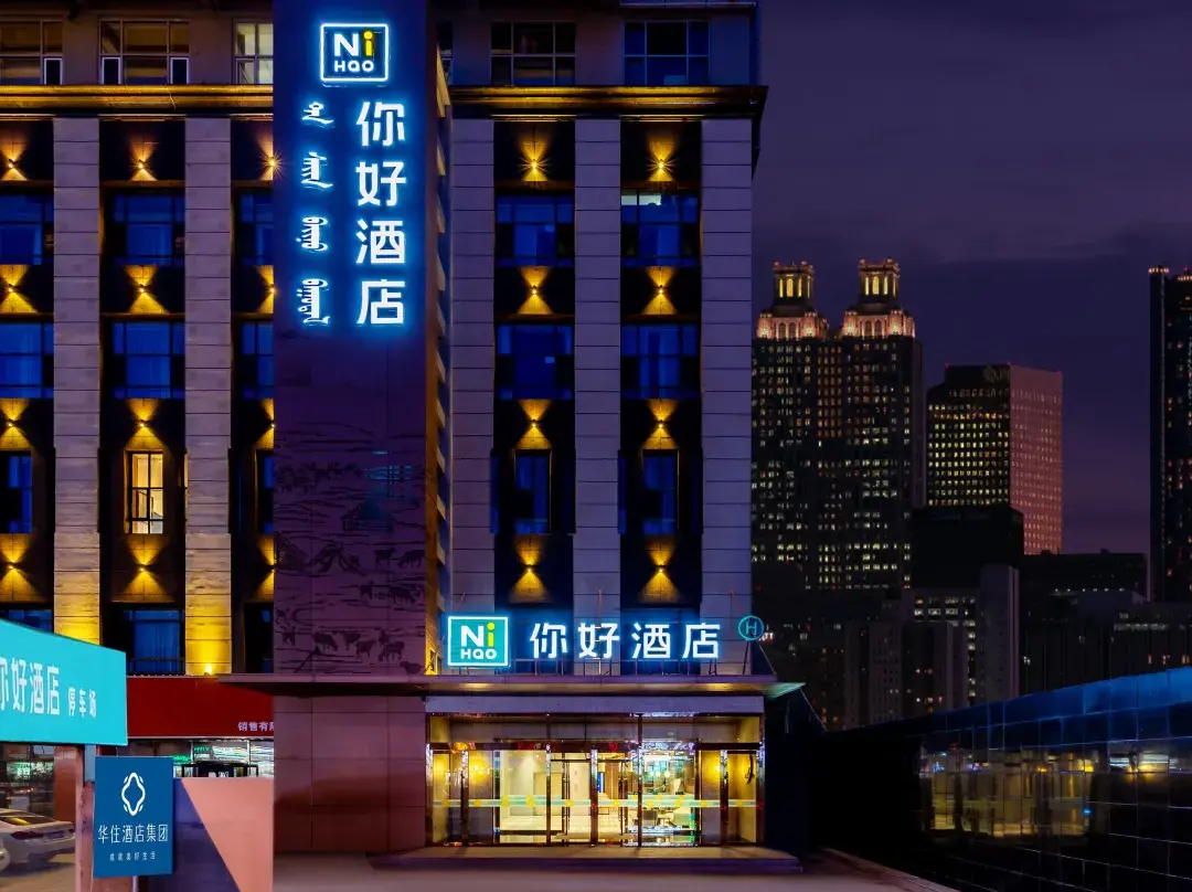 Ni Hao Hotel - Hohhot