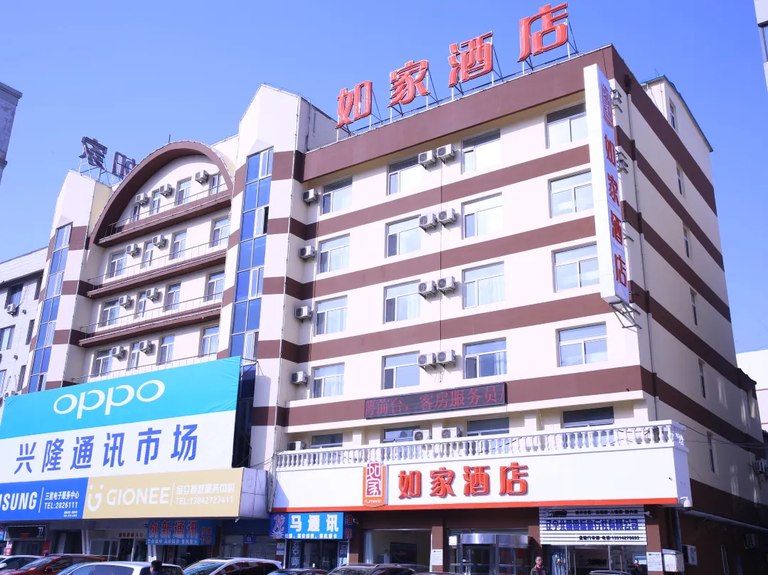 Homeinn Hotel - Panjin