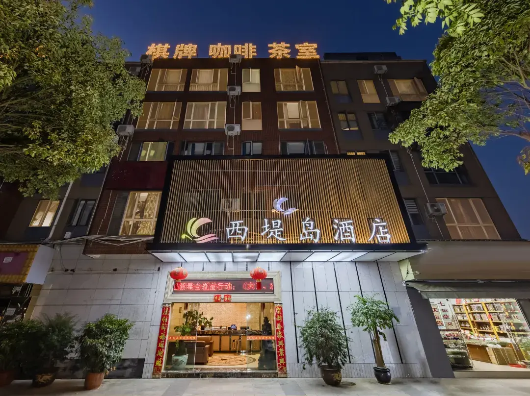 Xidi Island Hotel - Kunming