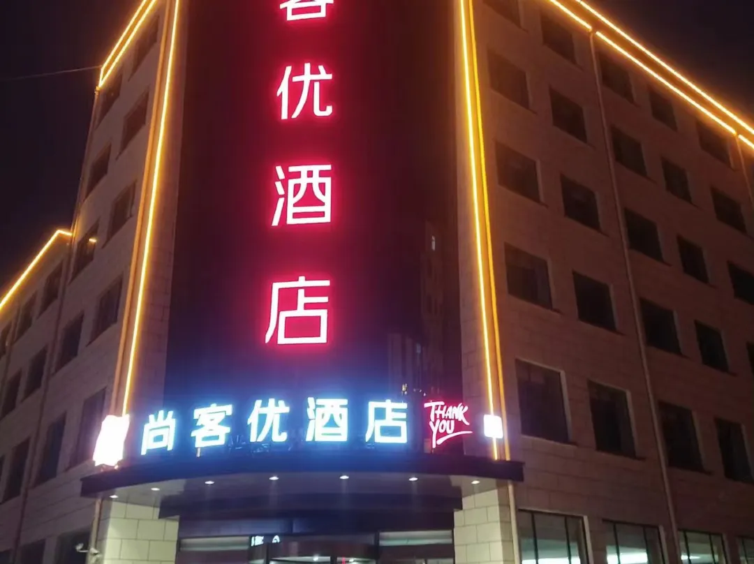 Shankee Hotel ) - Linyi