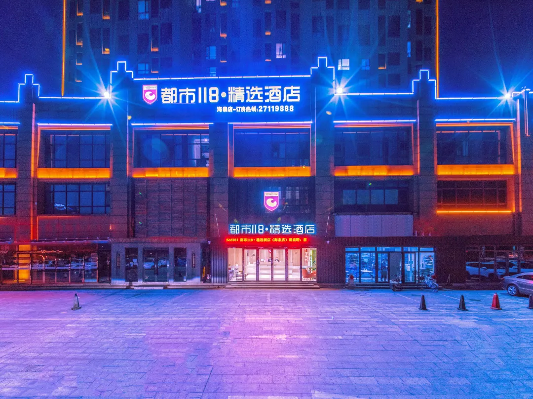 City 118·select Hotel - Tianjín
