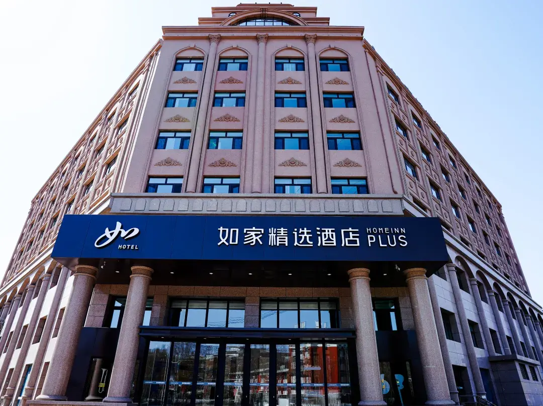 Homeinn Plus Hotel - Qiqihar