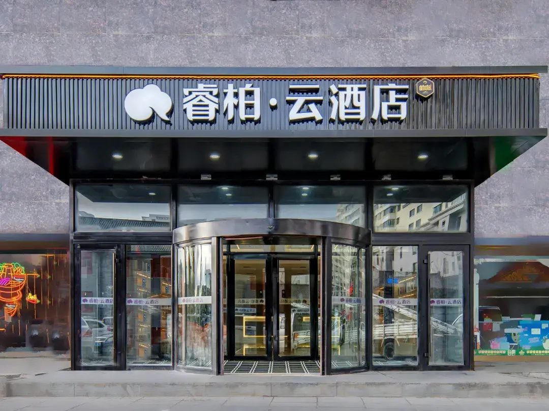 Home Inn Ruibai Cloud Hotel - 후룬베이얼 시