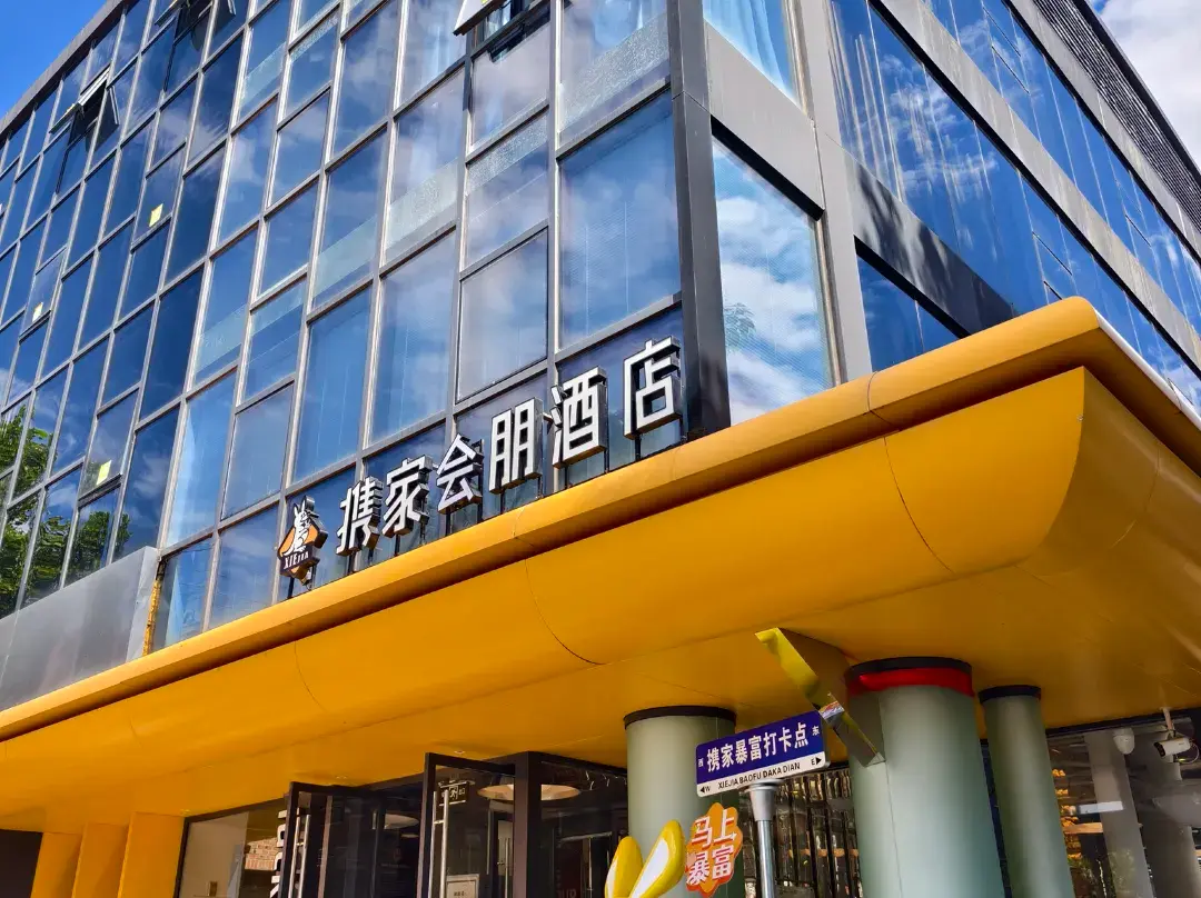 Trip.com Hotel - Tongzhou