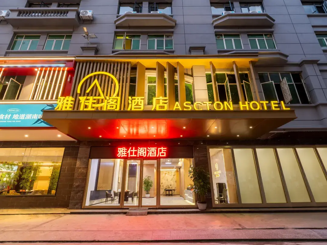 Ascton Hotel - Zhongshan