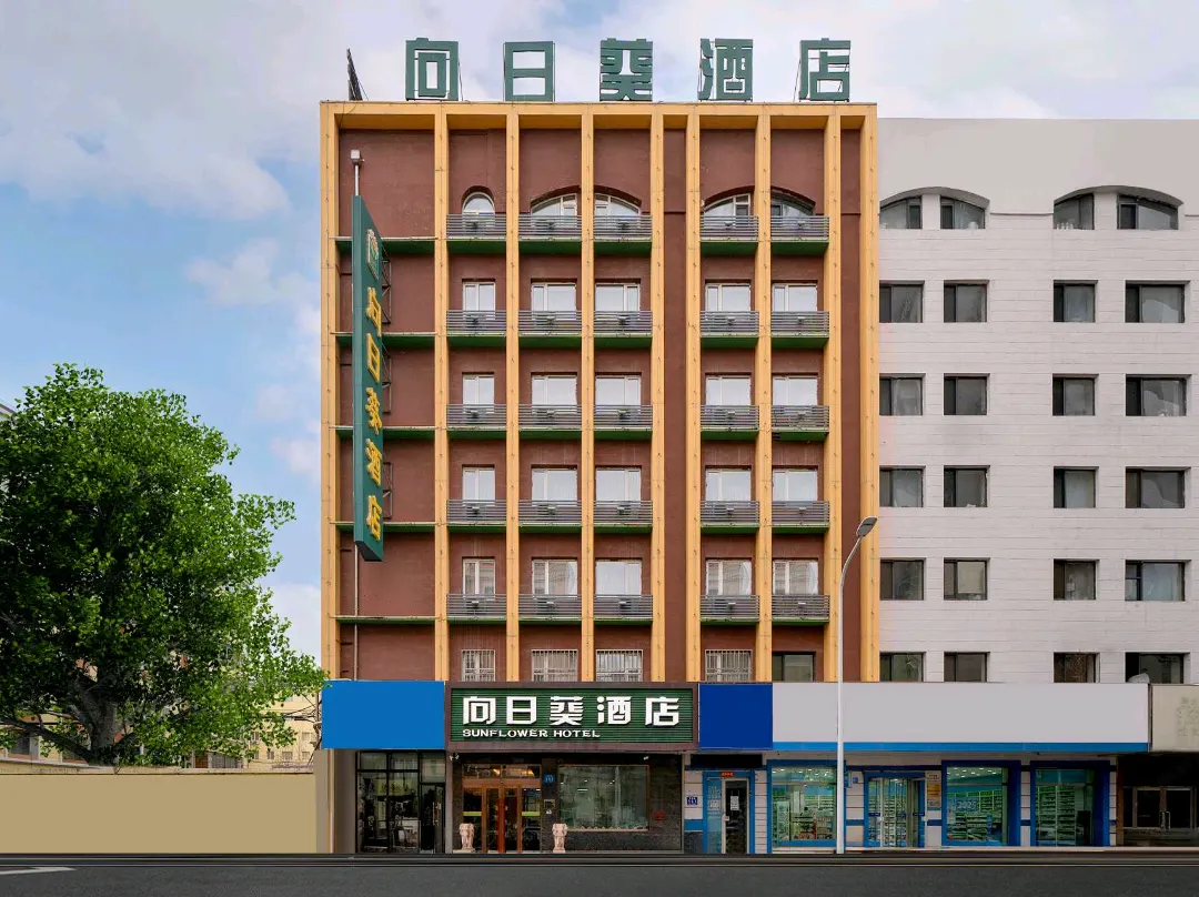 Harbin Sunflower Hotel - Harbin