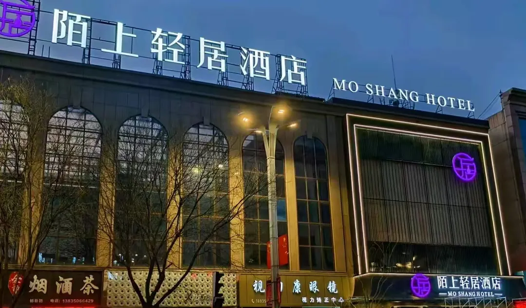 Moshang Hotel - 신저우 시