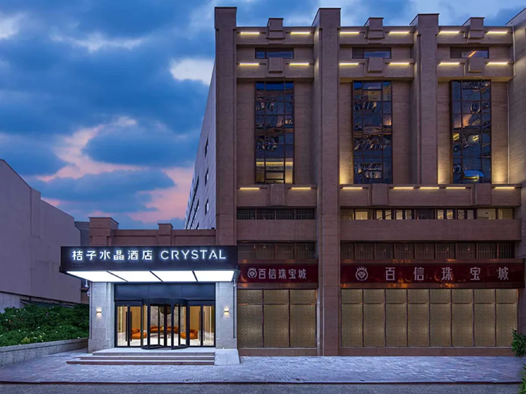 Crystal Orange Hotel Tianjin Binjiang Road Pedestrian Street - Tianjin