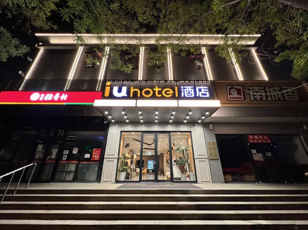 Iu Hotel - Beijing