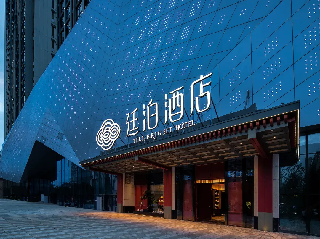 Till Bright Hotel - Hengyang