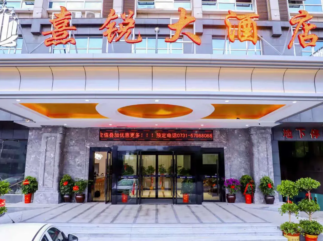 Xirui Hotel - Xiangtan