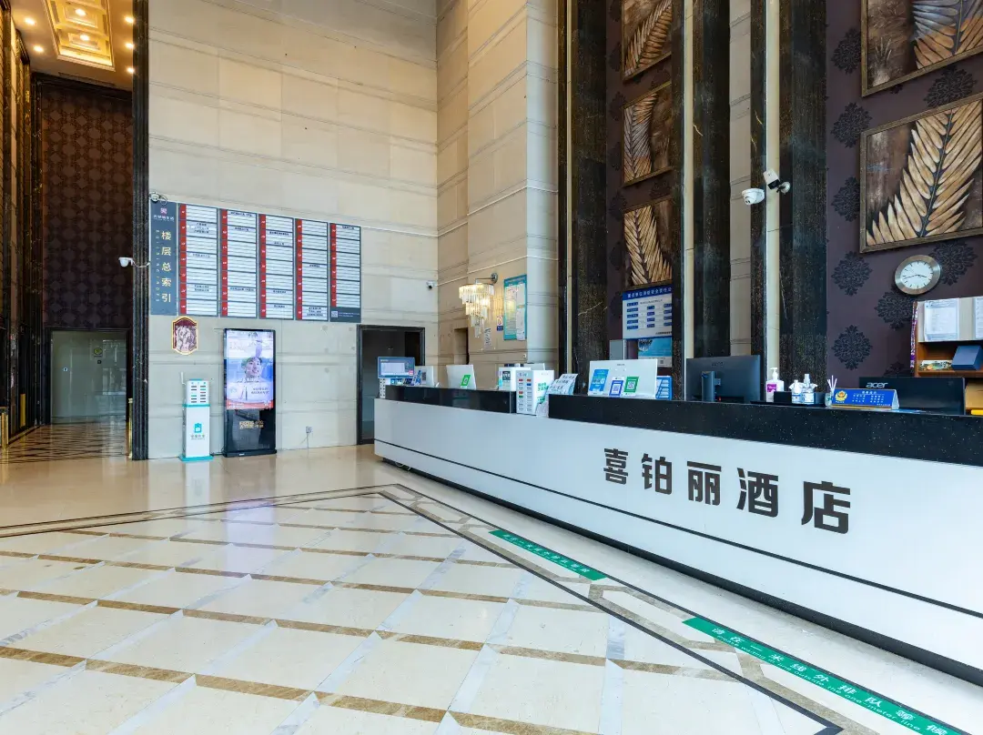 Xiboli Hotel - 重慶市