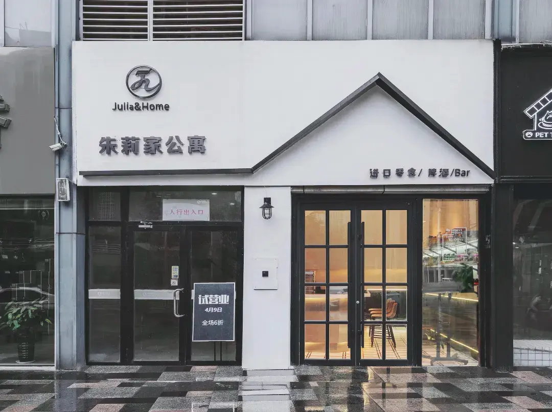 Julia&home - Changsha