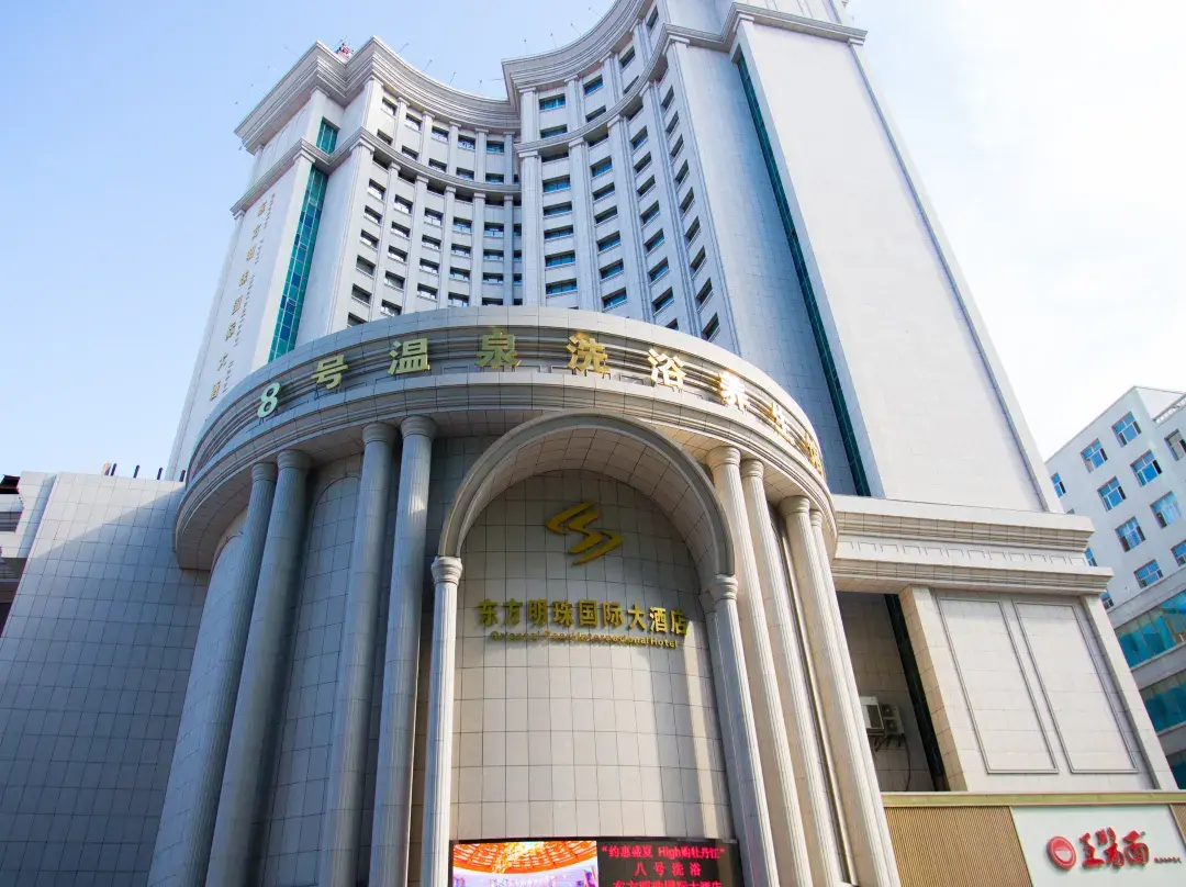 Oriental Pearl International Hotel - Mudanjiang