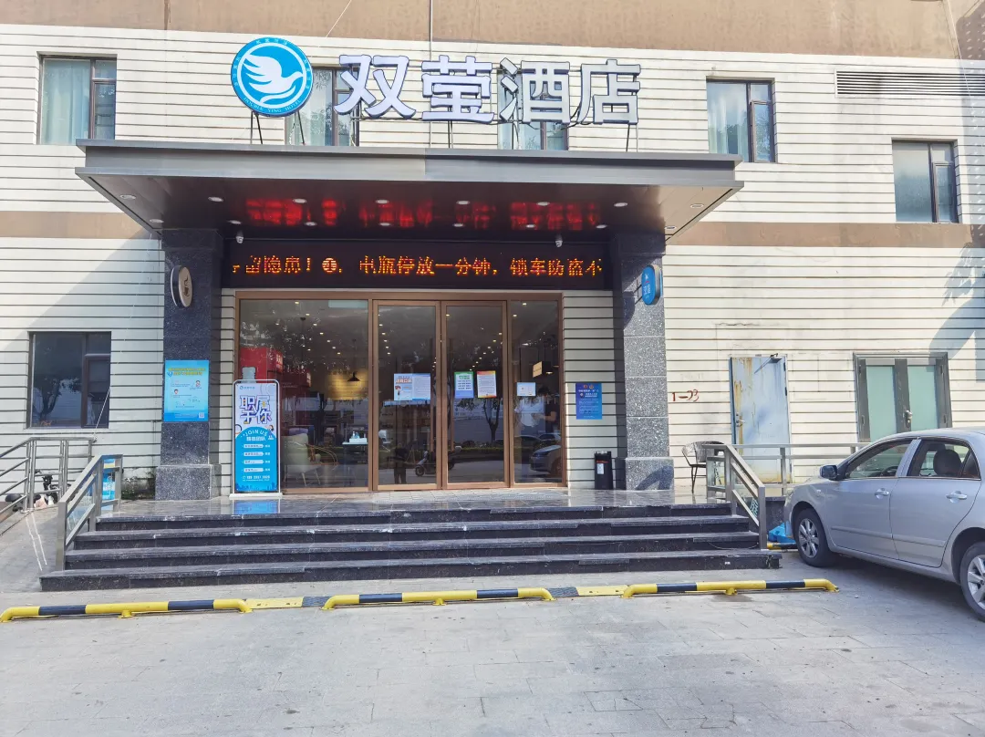Shuangxuan Hotel - Zhuhai