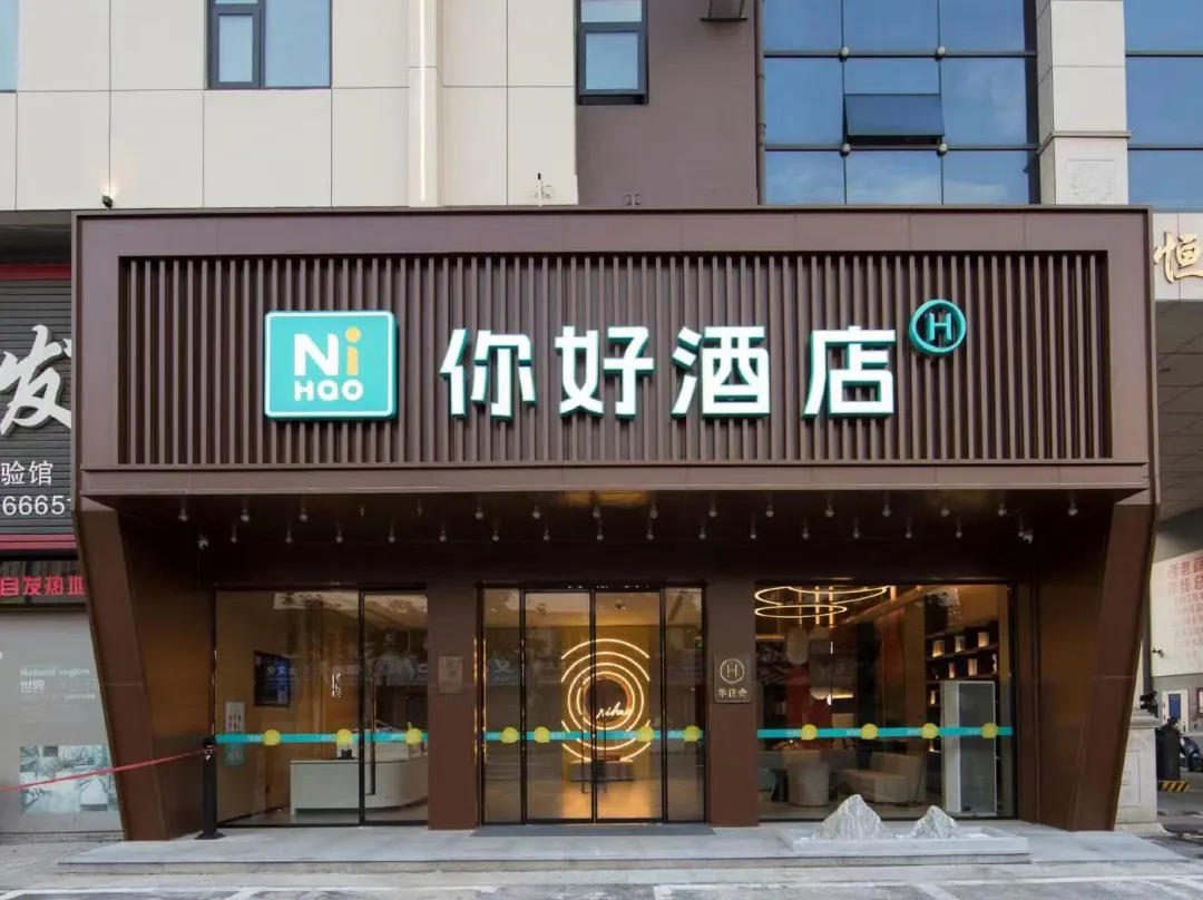 Ni Hao Hotel - Quzhou