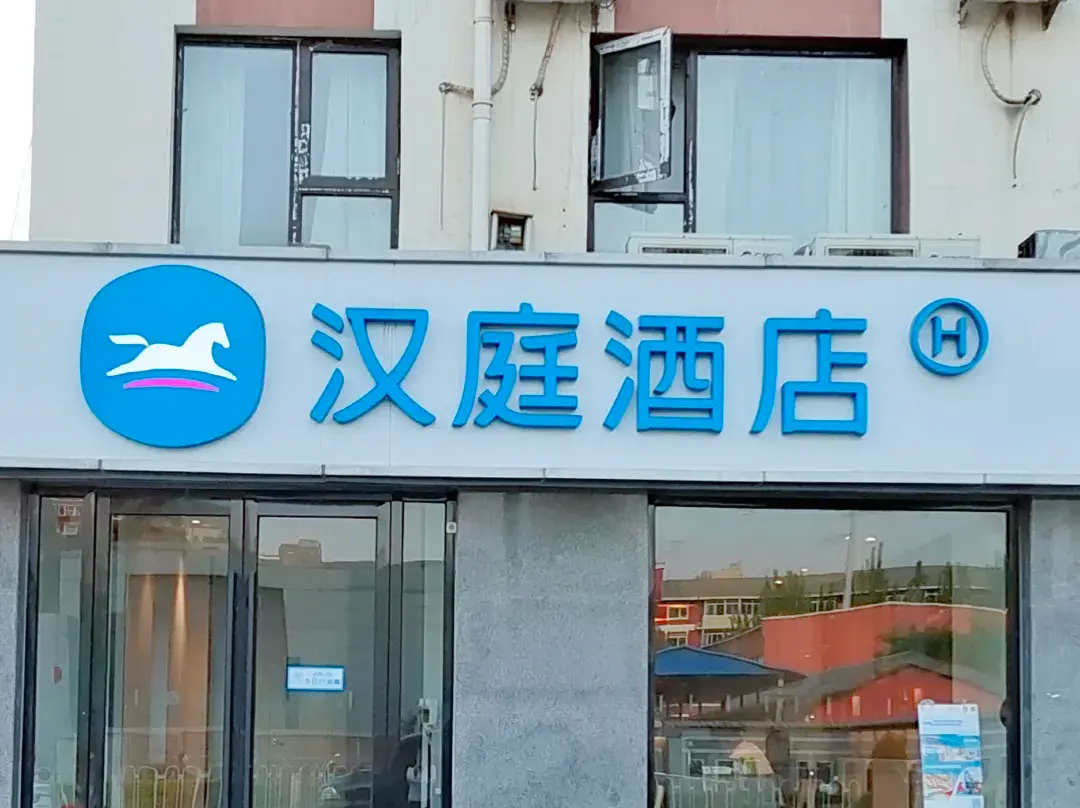 Hanting Hotel - Pekin