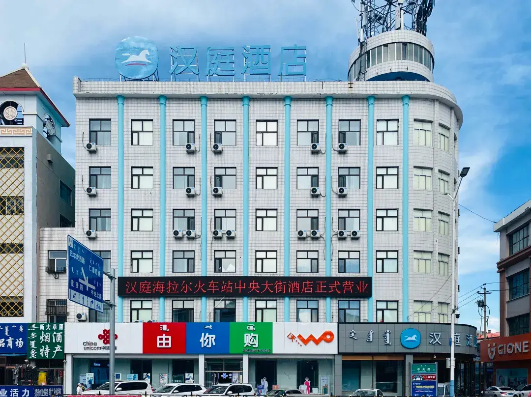 Hanting Hotel - Hulunbuir