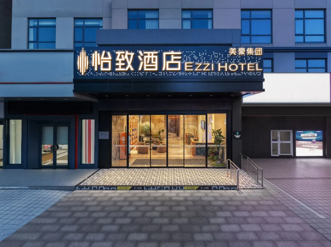 Mehood Yizhi Hotel ​) - Nanchang