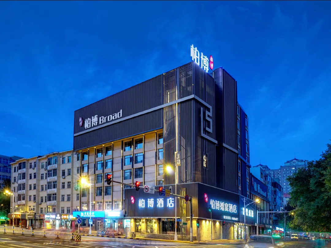 Baibo Hotel - Harbin