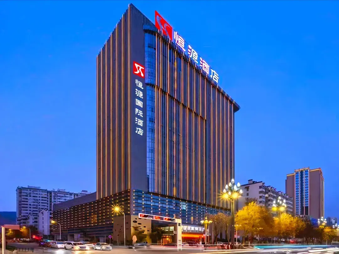 Hengyuan International Hotel - Baoji
