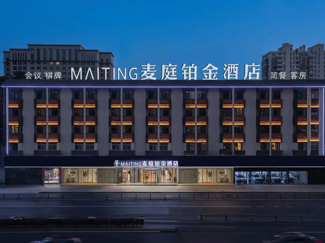 Maiting Platinum Hotel - Hefei