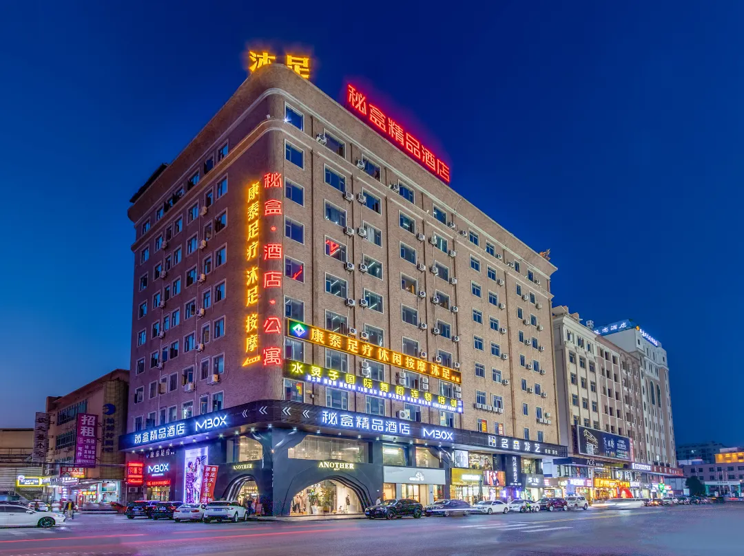 Mbox Boutique Hotel ) - Dongguan
