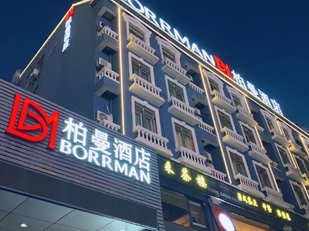 Borrman Hotel - Shaoguan