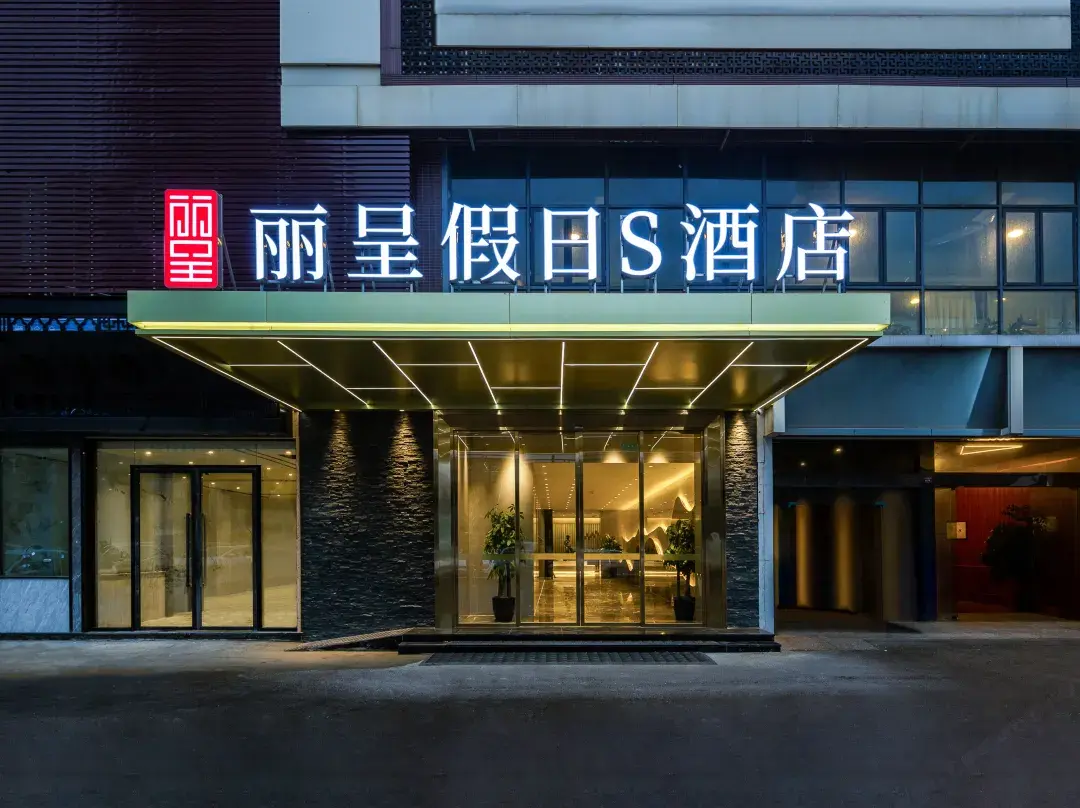 Rezen Holiday S Hotel - Chengdu