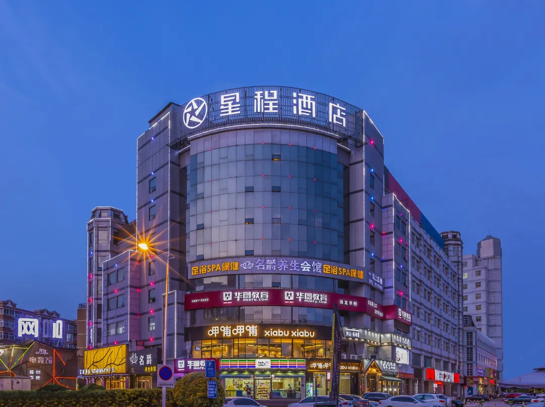 Xingcheng Hotel - Baoding