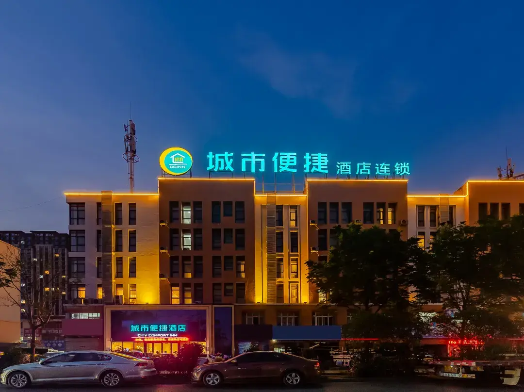 City Comfort Inn Hotel - Heféi