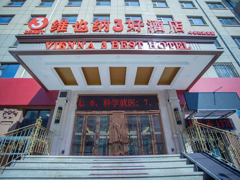 Vienna 3 Best Hotel - Harbin