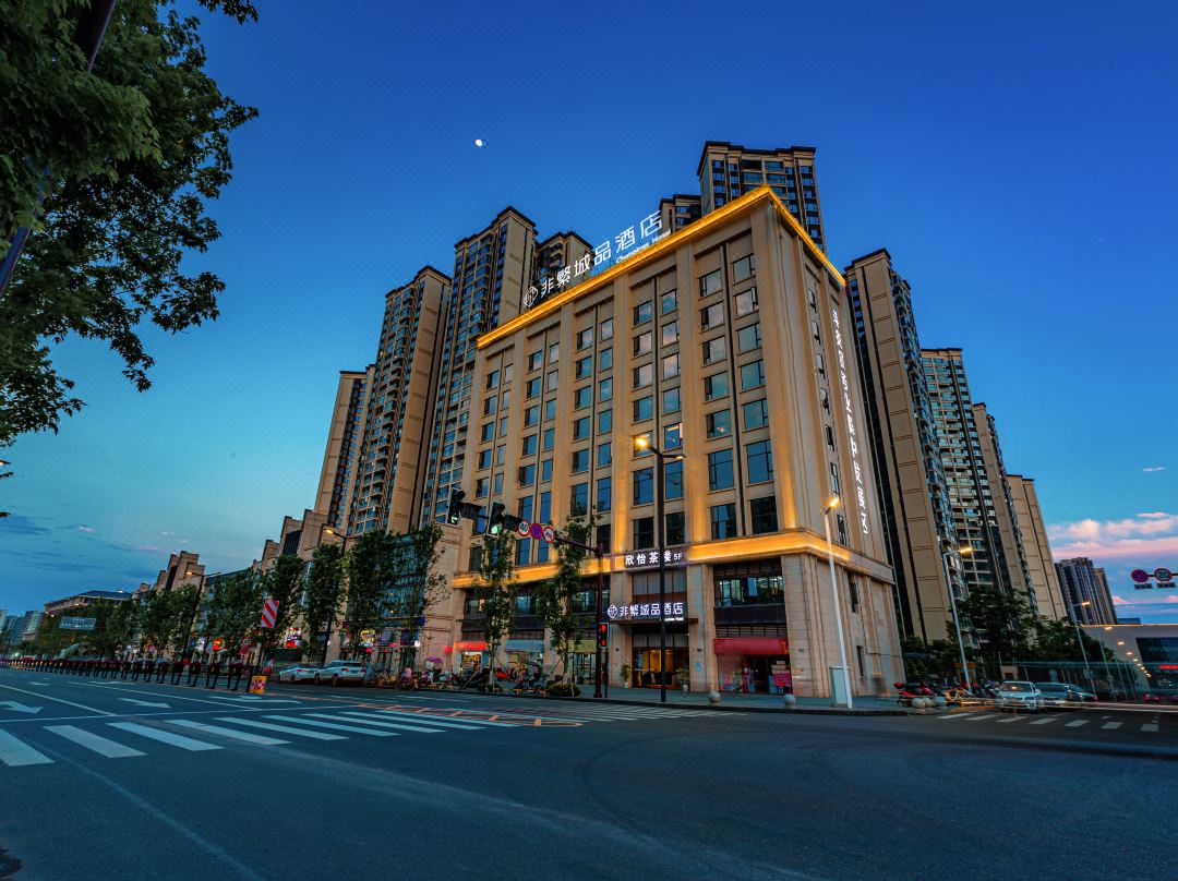 Feifanchengpin Hotel - Neijiang