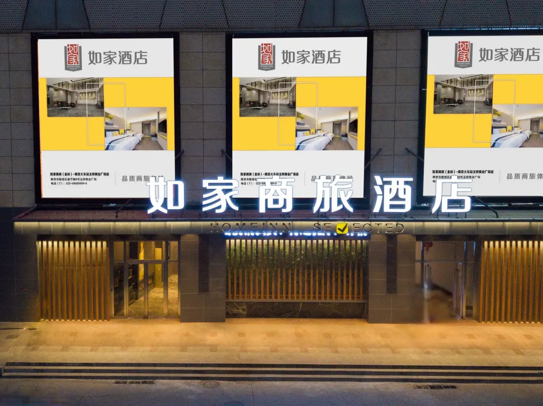 Homeinn Selected Hotel - Nanjing