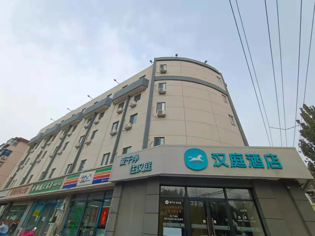 Hanting Hotel - Shijiazhuang