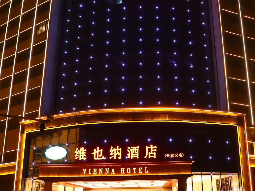 Vienna Hotel - Huaibei