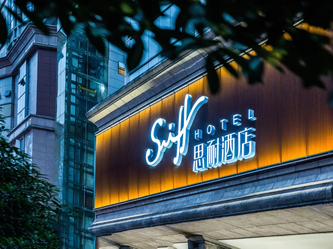 Sniff Hotel Chongqing - Chongqing
