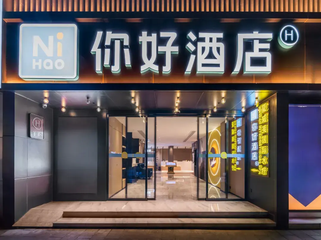 Ni Hao Hotel - Yuen Long