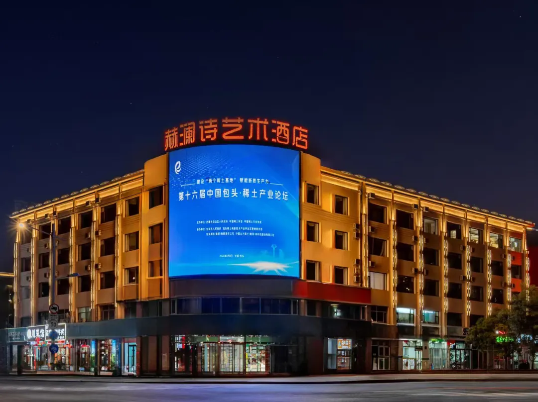 Helan Poetry Art Hotel - 바오터우 시