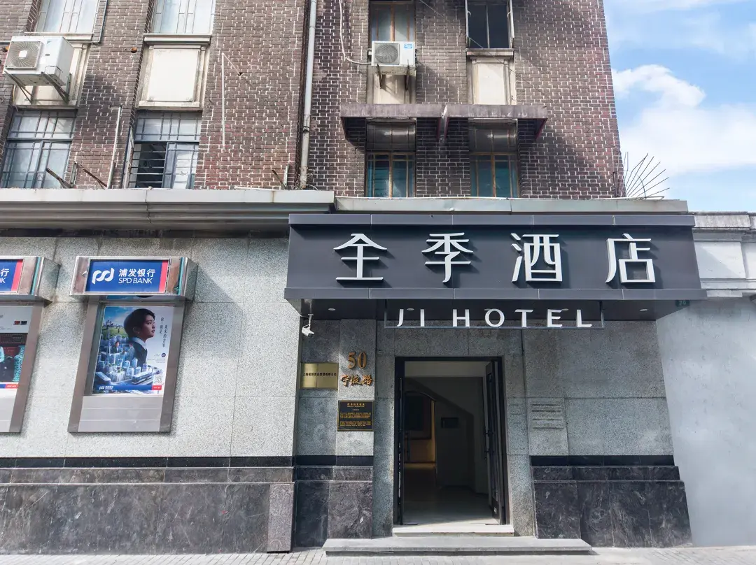 Ji Hotel - Shanghai