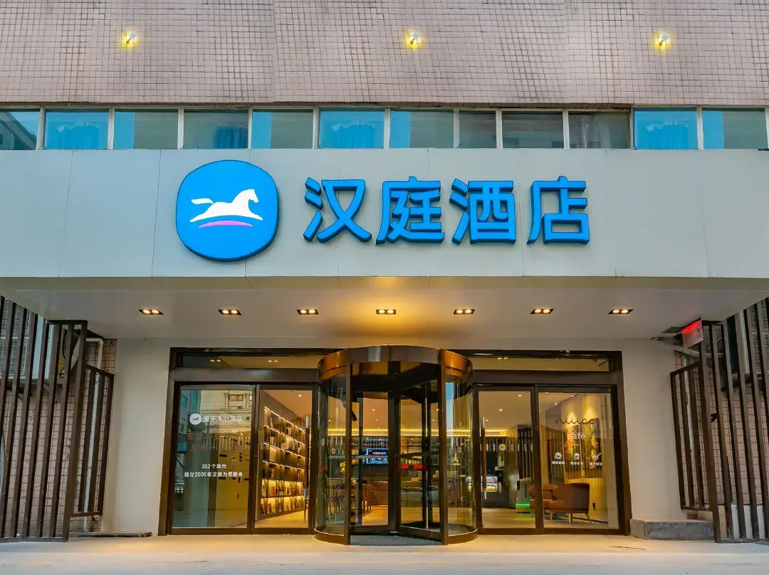 Hanting Hotel - Xi'An